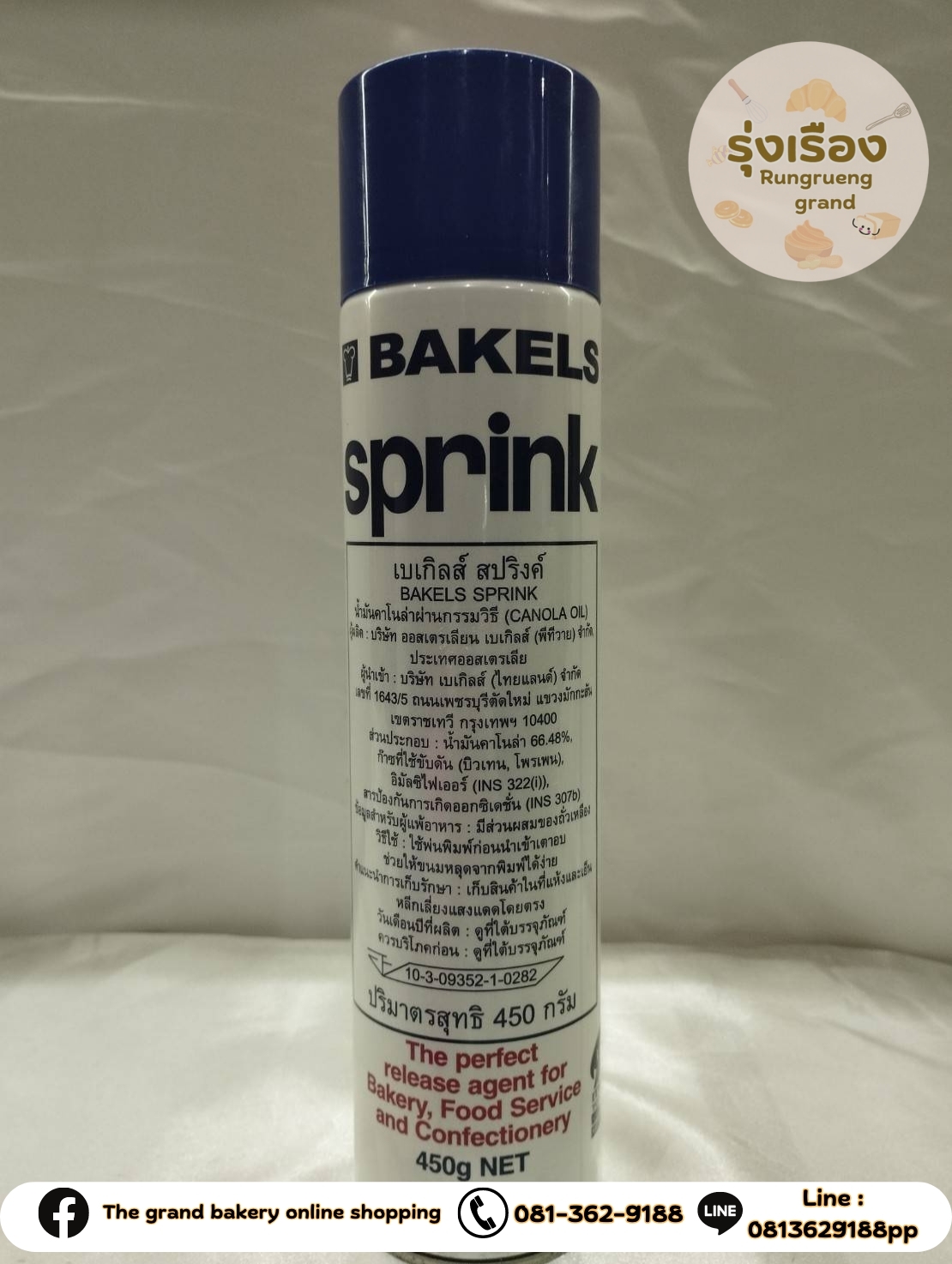 Bakels sprink เบเกิลส์ สปริงค์ 450g - รุ่งเรือง เเกรนด์ - ThaiPick