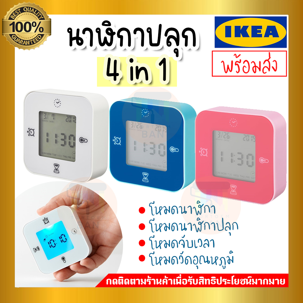 IKEA อิเกีย - นาฬิกาดิจิตอล รุ่น PLUGGET นาฬิกาปลุก นาฬิกามินิมอล นาฬิกาตั้งโต๊ะ (พร้อมส่ง ...