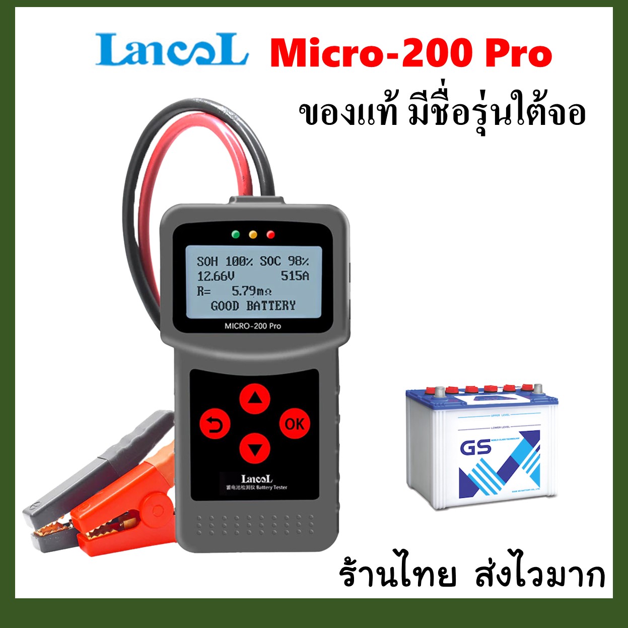 ของแท้ มีประกัน เครื่องวัดCCA แบตเตอรี่ Lancol รุ่น Micro 200 Pro ...