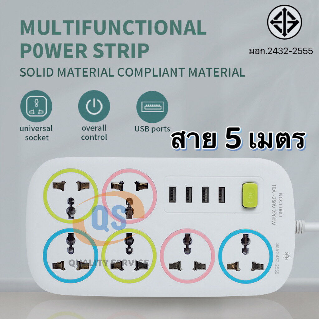 ปลั๊กไฟ ปลั๊กพ่วง มีช่องปลั๊กไฟ 4ช่องUSB มีสวิตช์เปิดปิด ควมคุมช่องปลั๊ก สาย 3 เมตร 5 เมตร 10ม. ...