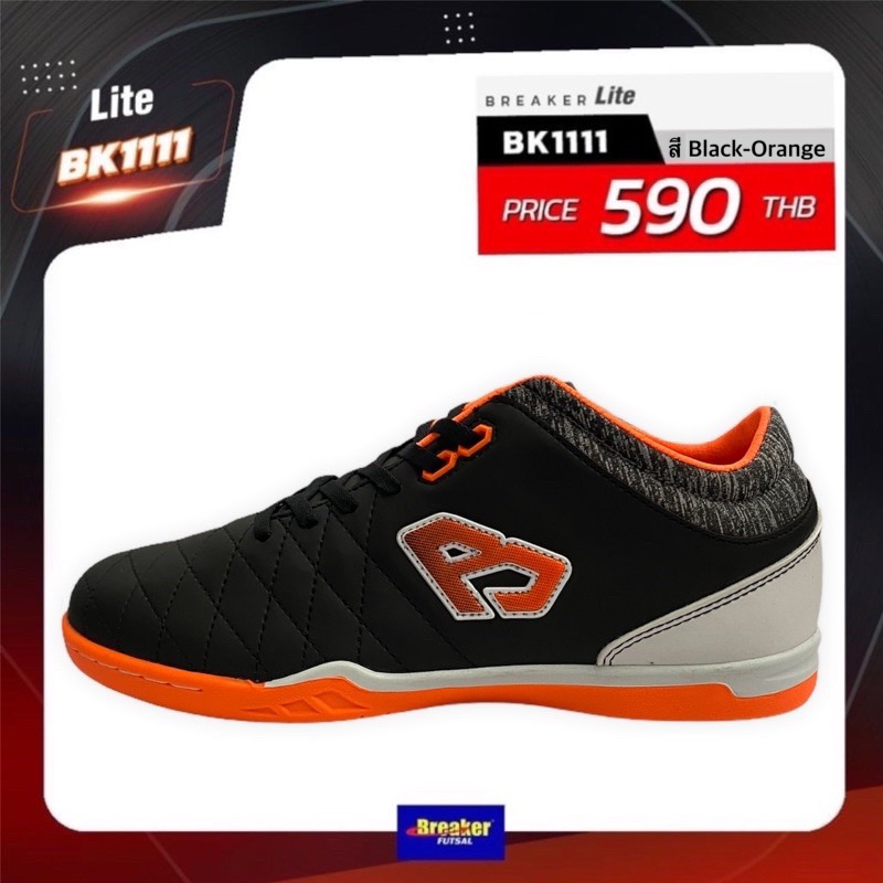 BREAKER FUTSAL รองเท้าฟุตซอล รุ่น BK1111 - BANK & BAM Shop - ThaiPick