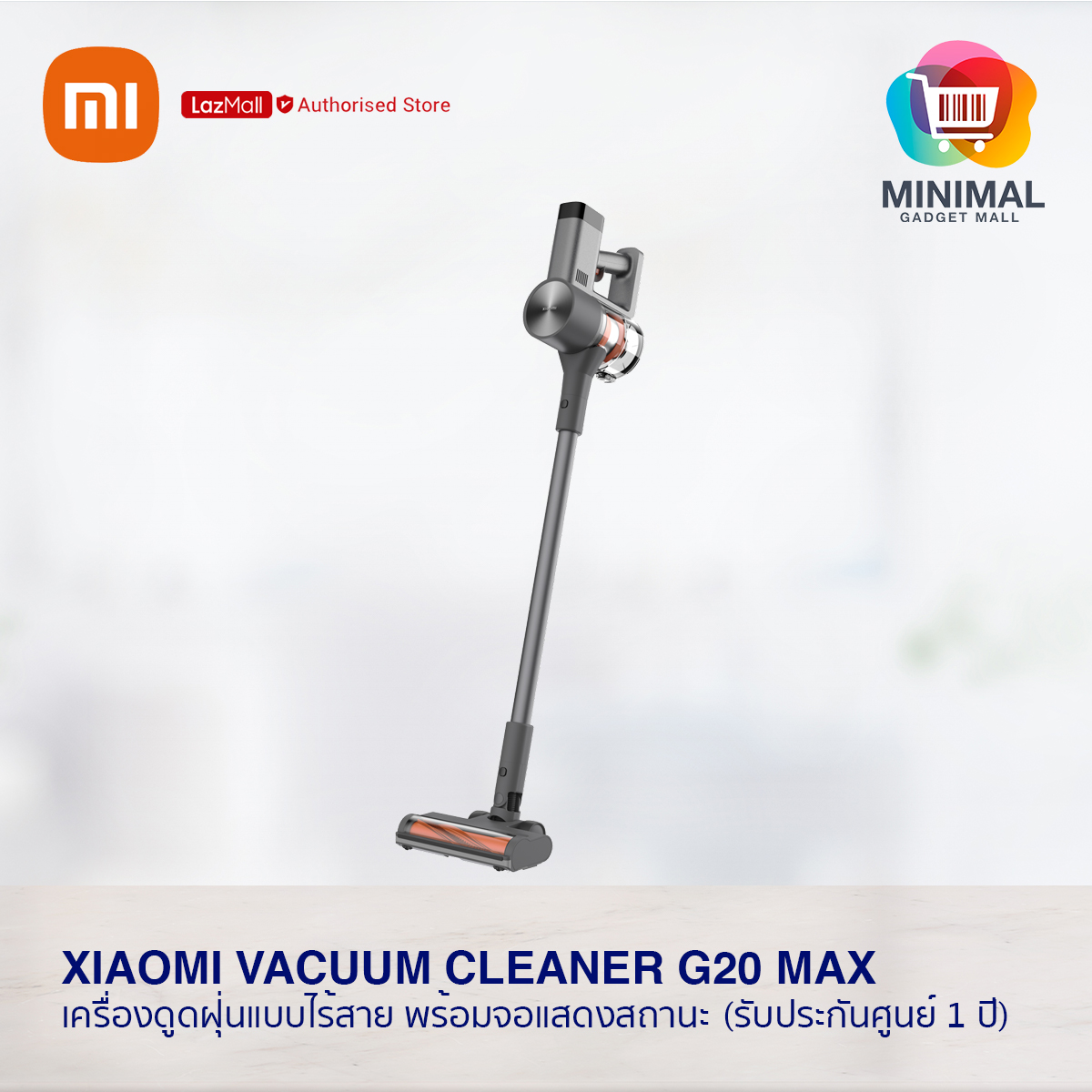 Xiaomi Vacuum Cleaner G20 Max เครื่องดูดฝุ่นแบบไร้สาย พร้อมจอแสดงสถานะ ...