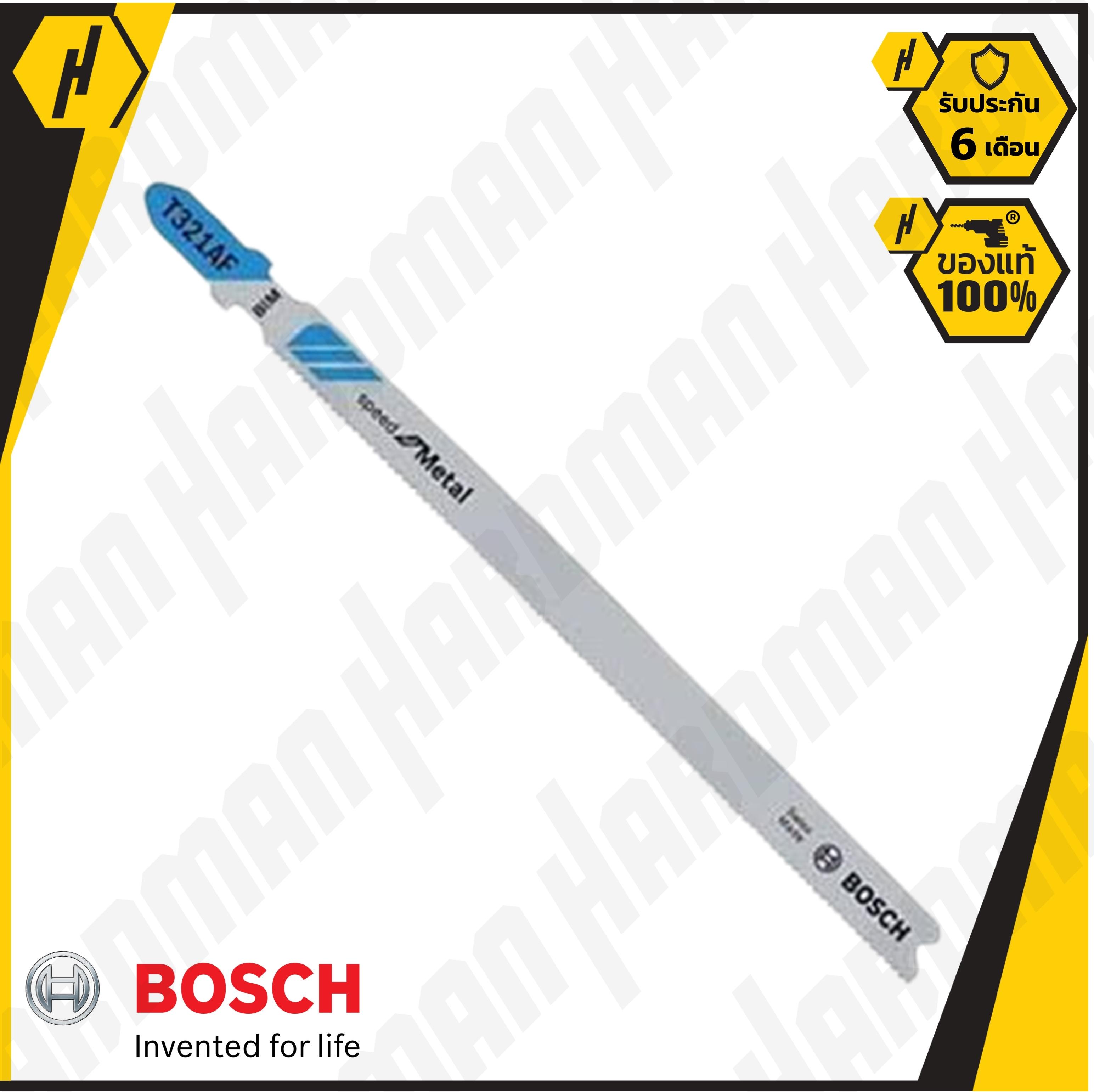 BOSCH T321AF ใบเลื่อย (5pcs) (pipes and profiles 1-3 mm) | Lazada.co.th