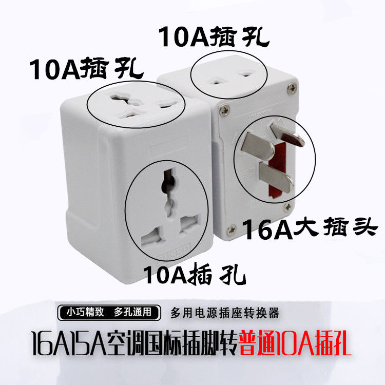 With Fuse 16A Go 10A One to Three 16 Plug Converter Socket for Air Conditioning Water Heater ...