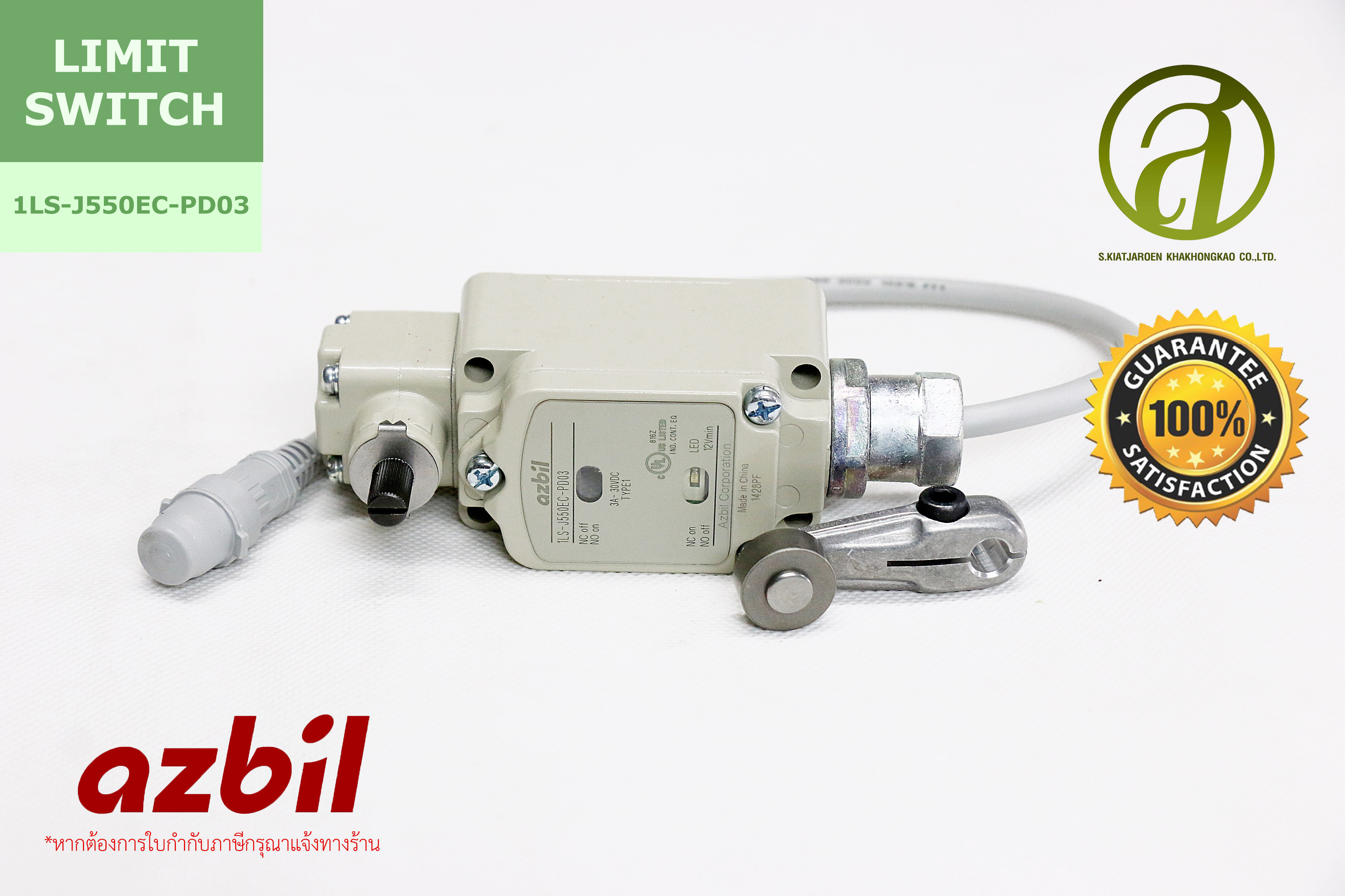 Azbil ลิมิตสวิตช์ Limit Switch รุ่น 1LS-J550EC-PD03 | Lazada.co.th