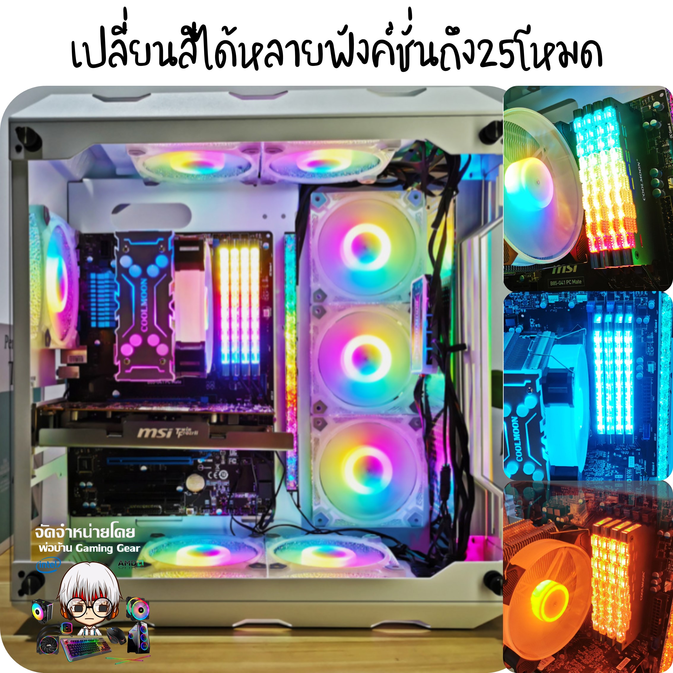 Heat Sink Ram Crystal RGB ฮีทซิงค์แรมRGB กล่องคอนโทรลและรีโมท ระบายความ ...