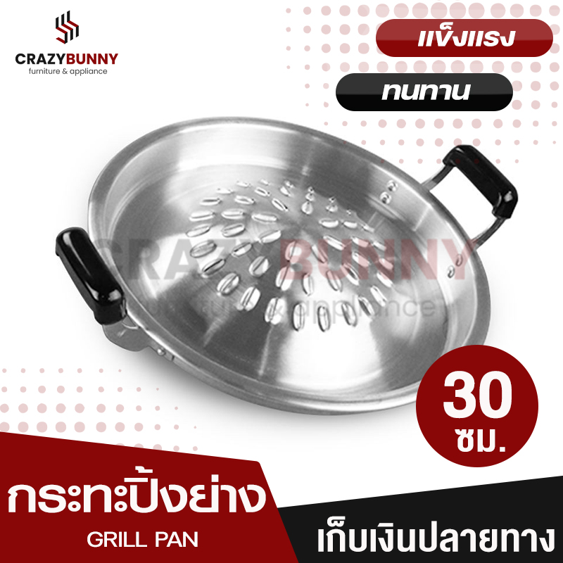 กะทะหมูกะทะ กะทะย่าง กะทะย่างเกาหลี เตาหมูกะทะถ่าน ชุดเตาหมูกระทะ กระทะ ...