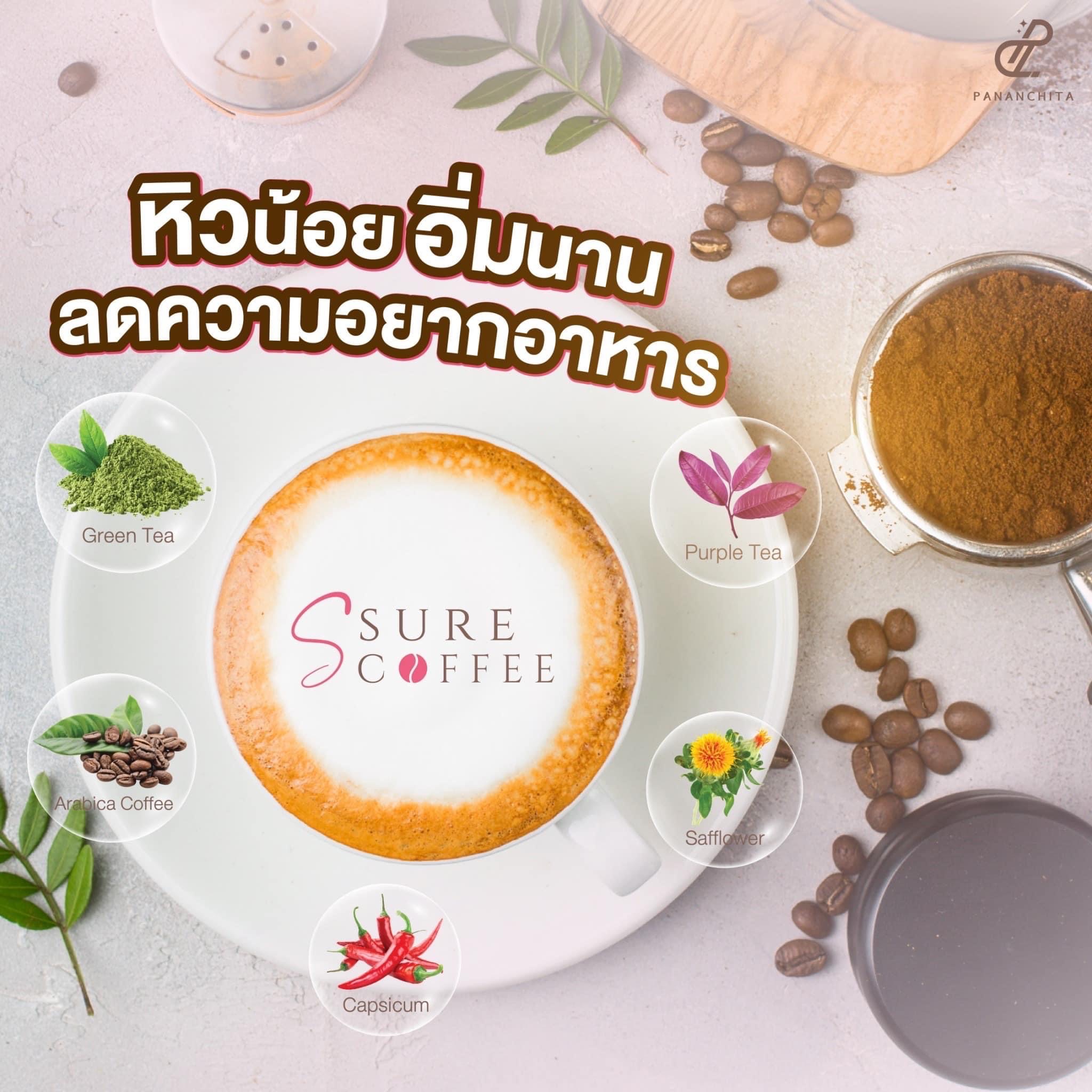 กาแฟ โกโก้เอสชัวร์ Pananchita S Sure Coffee Cocoa (1กล่อง บรรจุ 10 ซอง ...