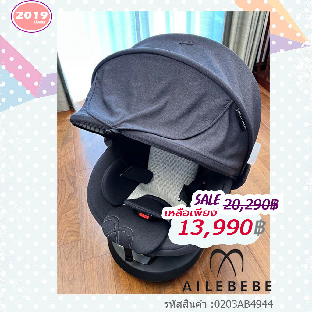 คาร์ซีทมือสอง -- AILEBEBE Kurutto 5i Premium สีเทา (ปี2019) - มัม ทรัสต์ - ThaiPick