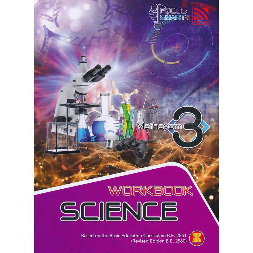 หนังสือ Focus Smart Plus Science Mathayom 3 : Workbook (P) ส่งฟรี ...