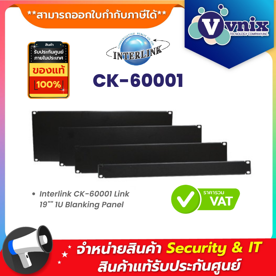 CK-60001 Link 19"" 1U Blanking Panel By Vnix Group | Lazada.co.th