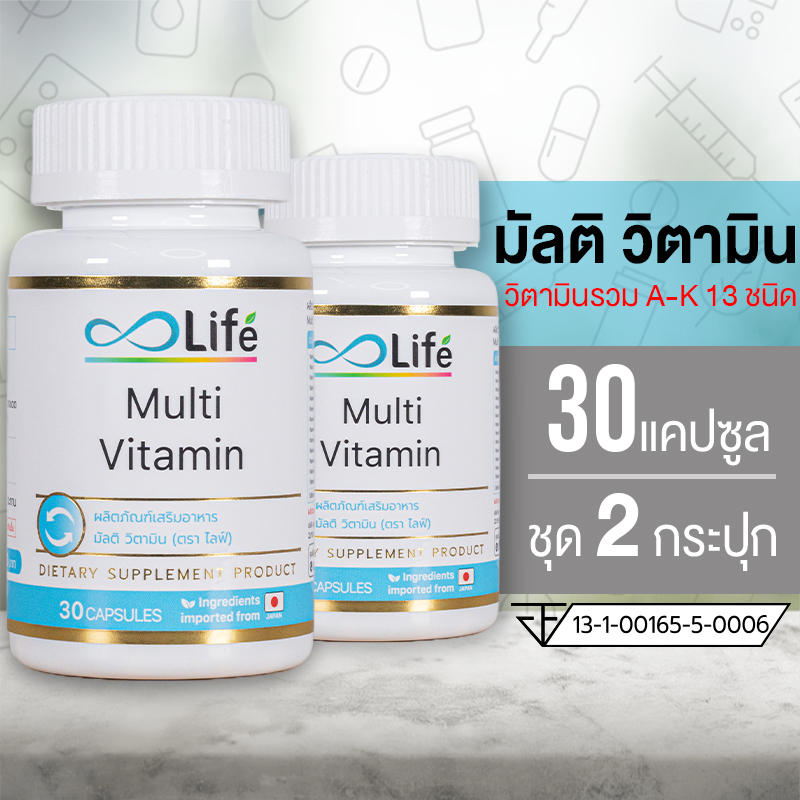 Life มัลติ วิตามิน Life Multi Vitamin 30 แคปซูล ชุด 2 กระปุก ...