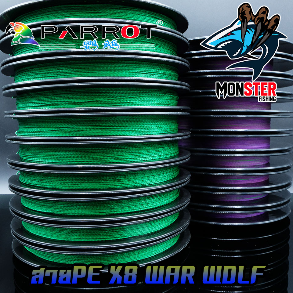 สาย PE PARROT รุ่น WAR WOLF X 8 สายสีเขียว ยาว 100 เมตร/ม้วน - Perfect ...