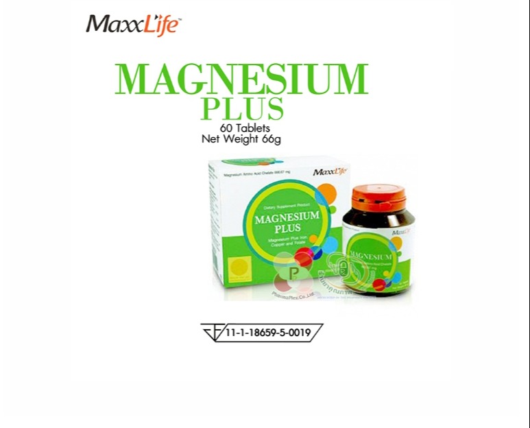 Maxxlife Magnesium Plus แม็กซ์ไลฟ์ แมกนีเซียม พลัส 60 เม็ดขวด ...
