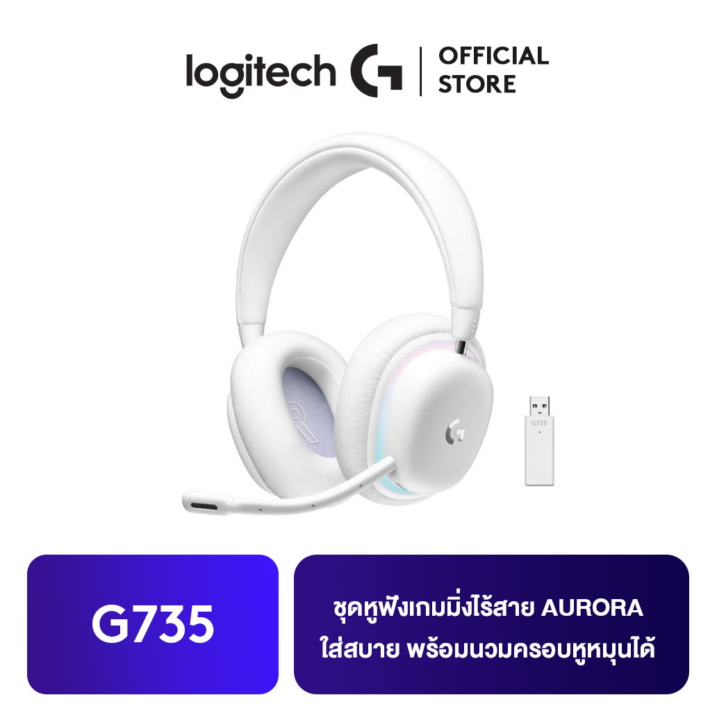 Logitech G735 WIRELESS GAMING HEADSET ชุดหูฟังเกมมิ่ง AURORA COLLECTION ...
