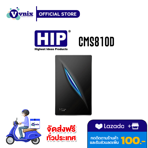 CMS810D ID HIP เครื่องอ่านการ์ด 125KHz การเชื่อมต่อแบบ WG 26 BIT อ่านระยะ 3-10CM รับสมัครตัวแทน ...