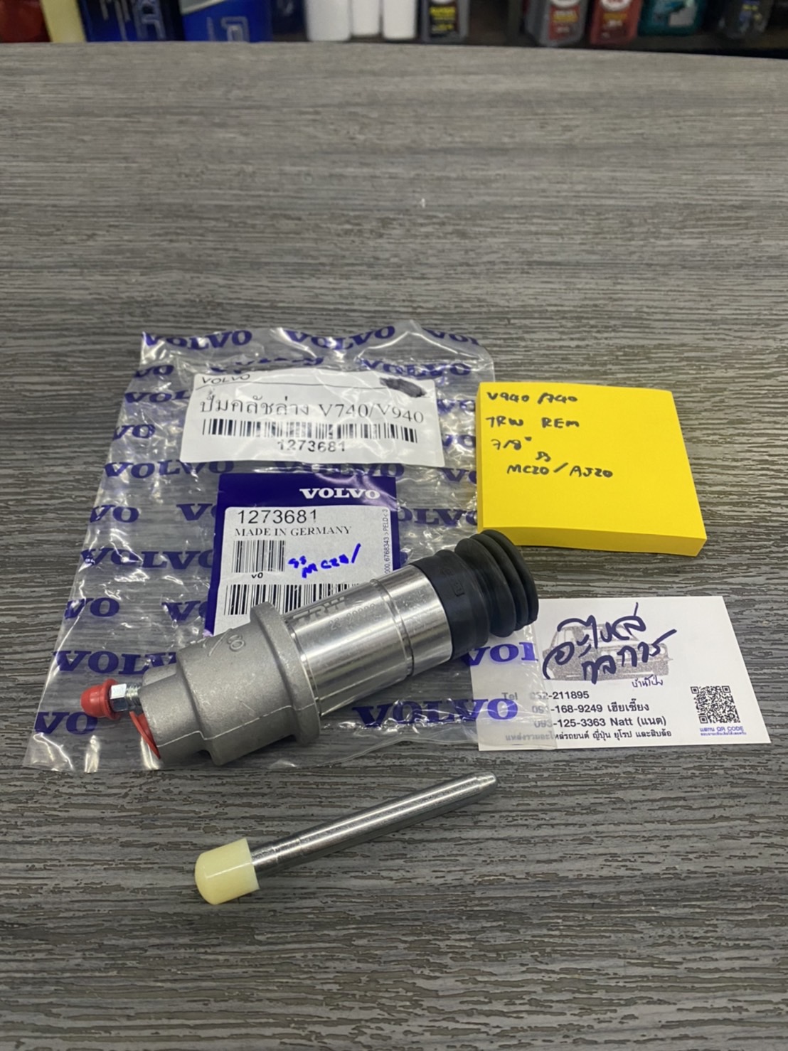 แม่ปั๊มครัชล่าง volvo 940/740 | Lazada.co.th