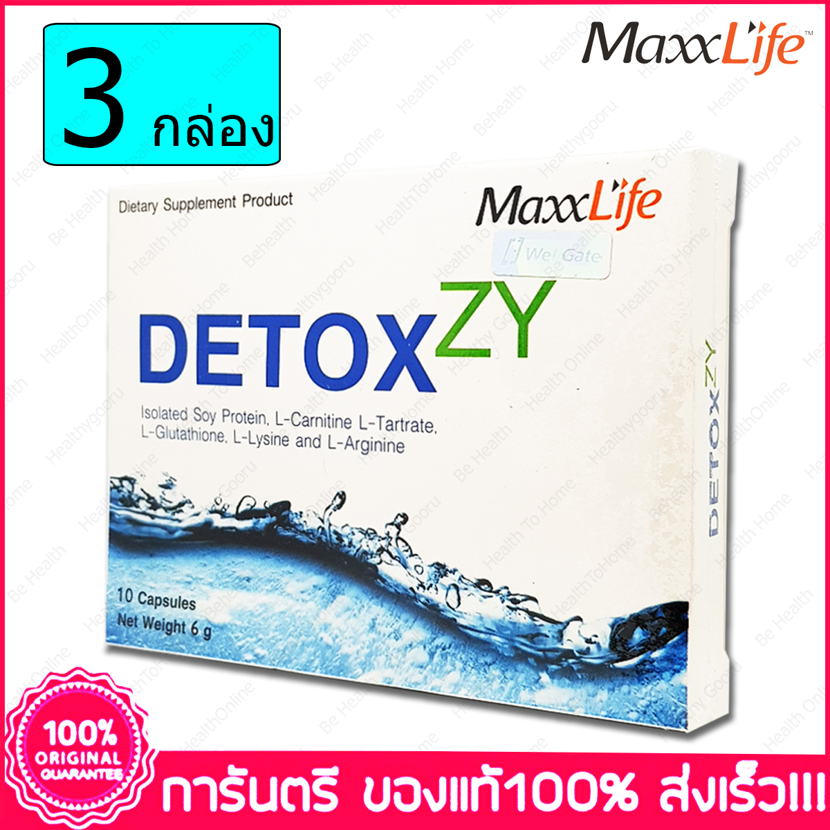 แม็กซ์ไลฟ์ Maxxlife Detoxzy 10 แคปซูล(Capsules) X 3 กล่อง(Boxs ...