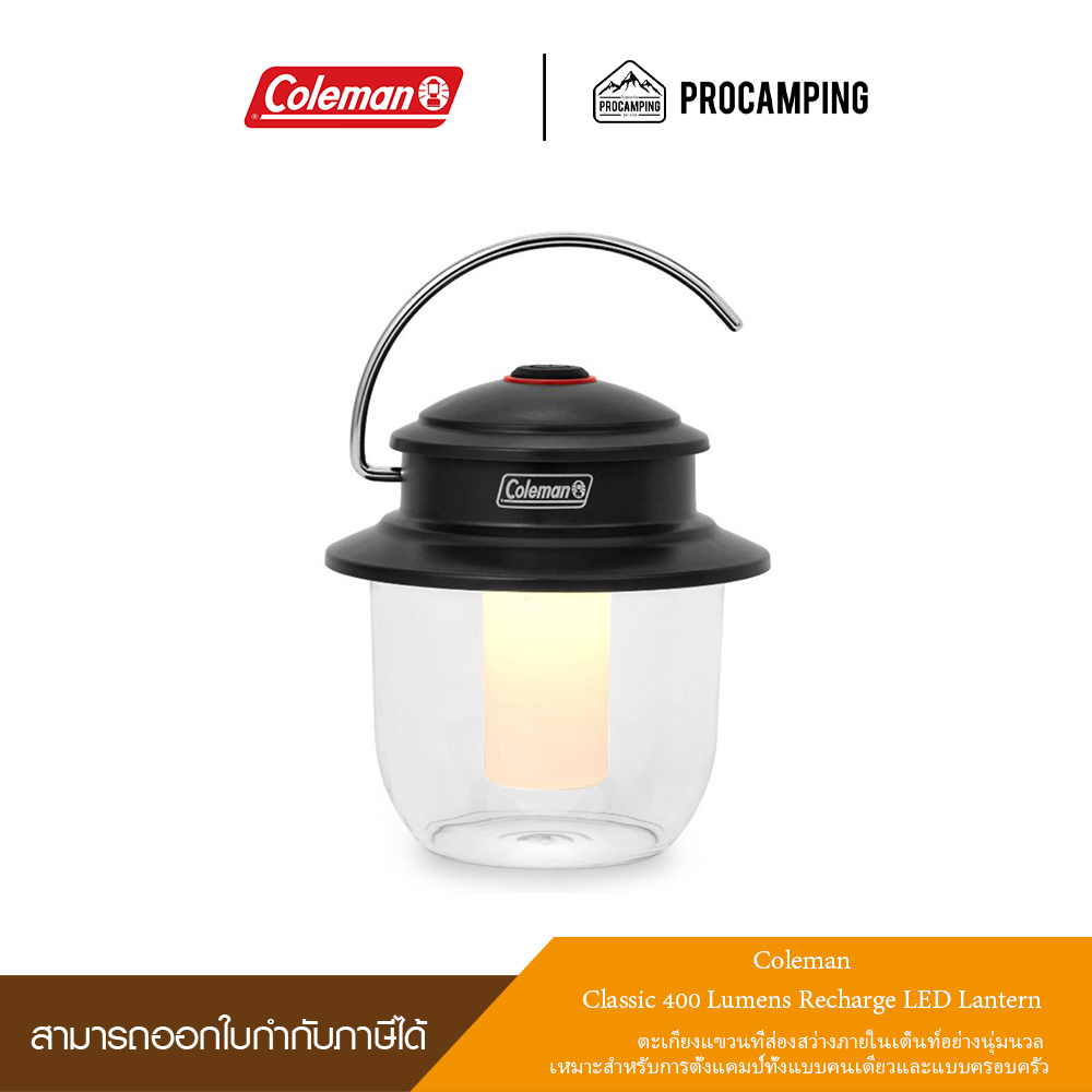 COLEMAN CPX6 4D LED High Tech Lantern - Bella Online - ThaiPick
