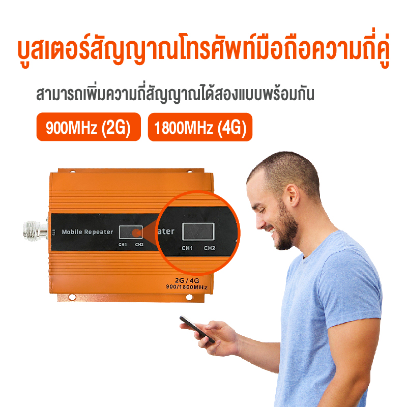 เครื่องดูดสัญญาณโทรศัพท์ 900 1800 Moblie Phone Booster สามารถเพิ่ม ...