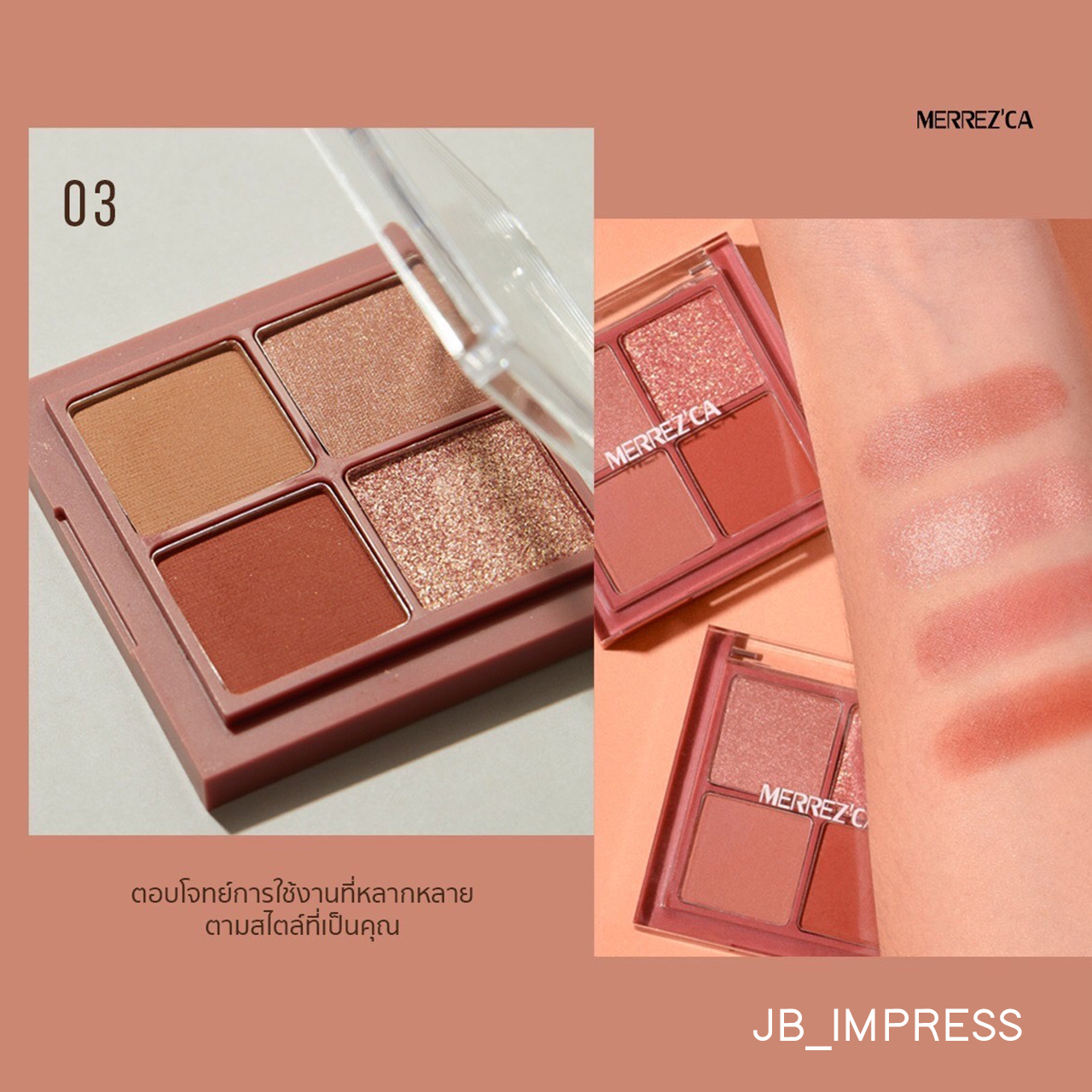 Merrezca Eye Color Palette 4x1.8g. เบอร์ #03 อายแชโดว์พาเลท พิกเมนต์ ...