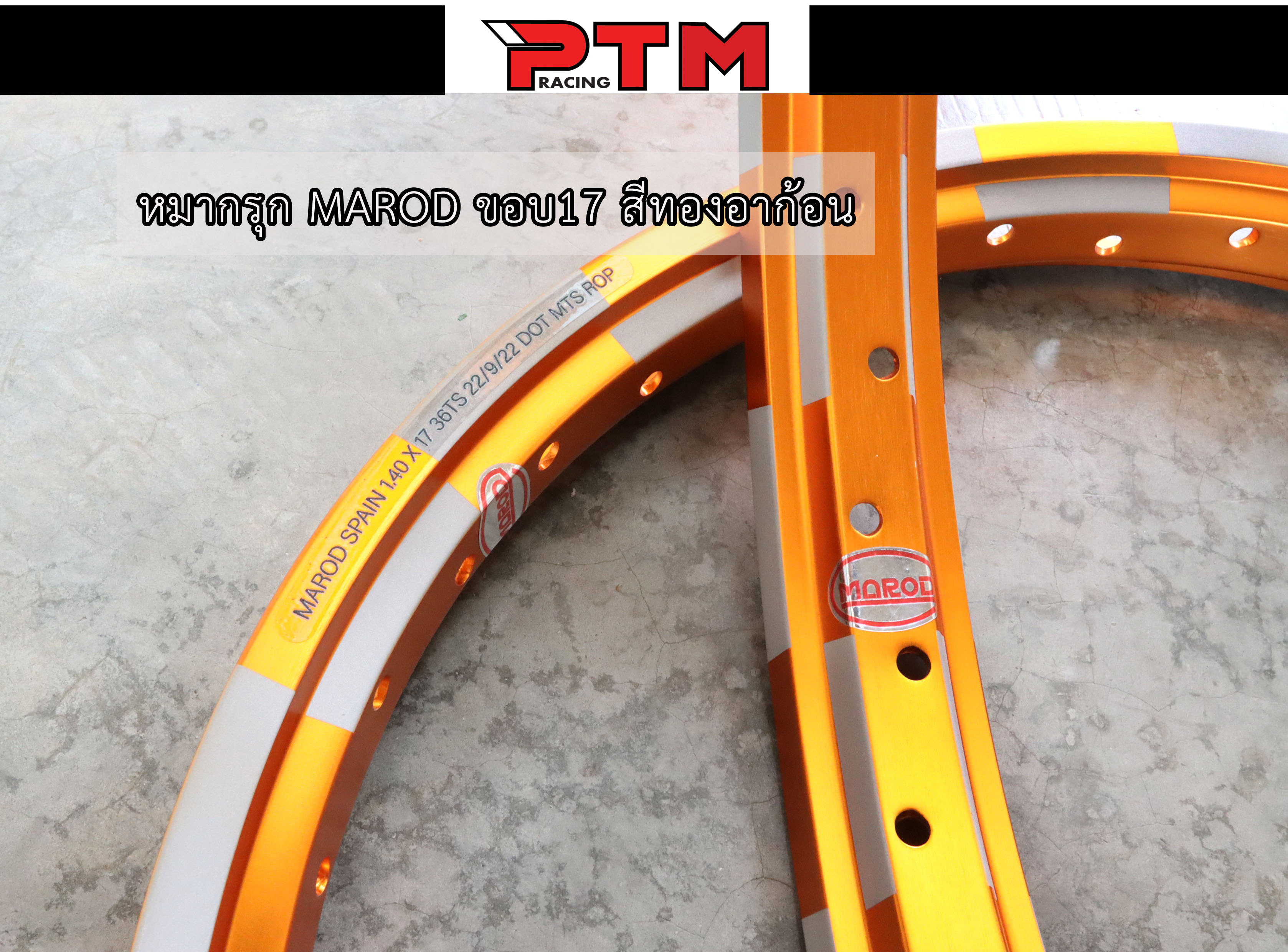 วงล้อลิขสิทธิ์แท้ MAROD 1.40x17 ล้อทรงเอ ลายหมากรุก ล้อขอบ17 วงล้อหมาก ...