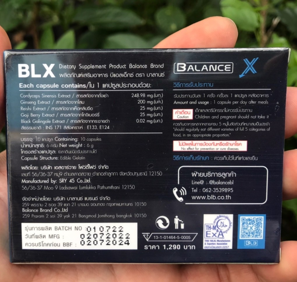 จัดส่งฟรี-ไม่ระบุชื่อสินค้า อาหารเสริม บีแอลเอ็กซ์ บาลานซ์ Balance X ...