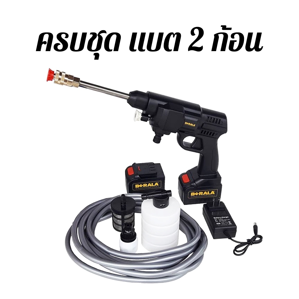 BERALA เครื่องฉีดน้ำไร้สาย แบตเตอรี่ 99V BL-6311 เกรดญี่ปุ่น ปืนฉีดน้ำแรงดันสูง เครื่องฉีดน้ำ ...