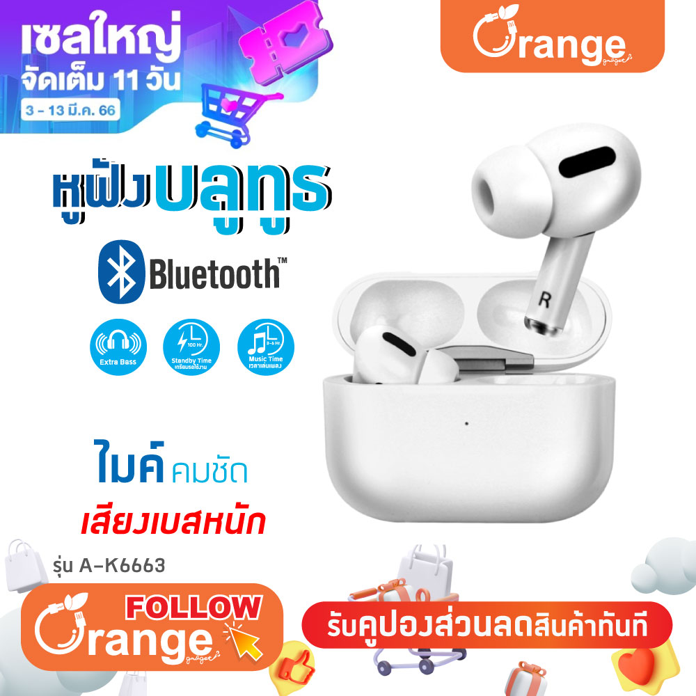 Asaki หูฟังบลูทูธไร้สาย พร้อมกล่องชาร์จ เชื่อมต่อง่าย สัญญาณสเถียร เสียงดัง เบสแน่น รุ่น A-K6663 ...