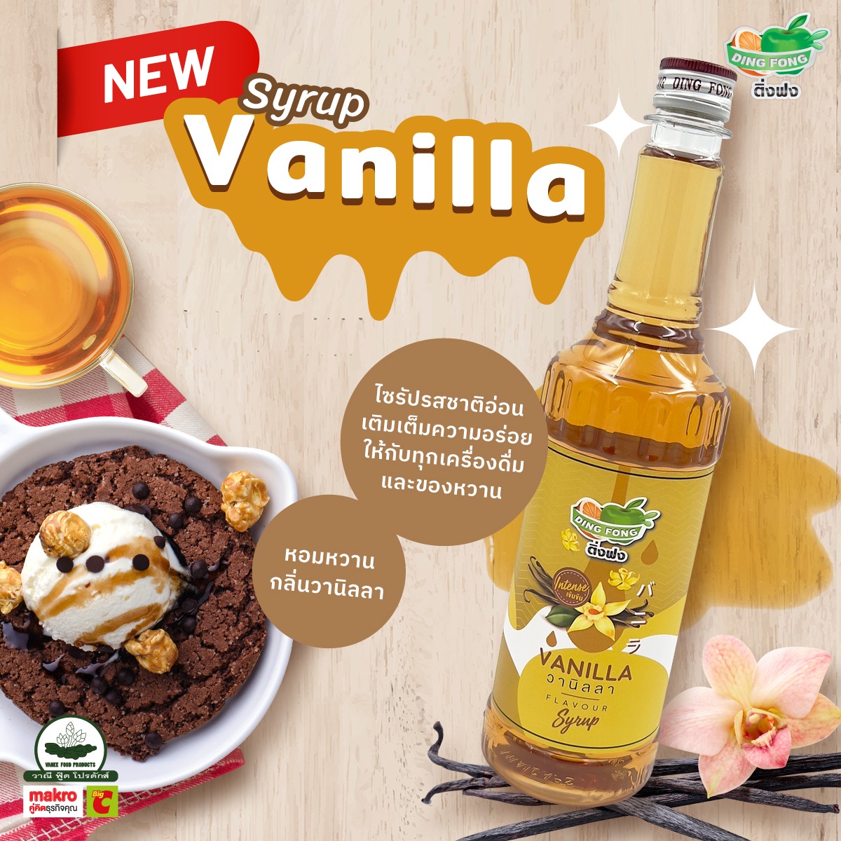 Mornington Vanilla Syrup มอนิ่งตันวานิลลาไซรัป รหัส 0836 - COFFEEINDY ...