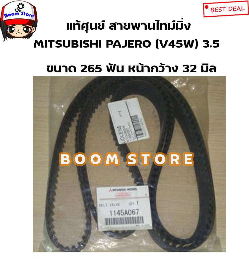 MITSUBISHI แท้ศูนย์ สายพานไทม์มิ่ง MITSUBISHI PAJERO โชกุน (V45W) 3.5 ...