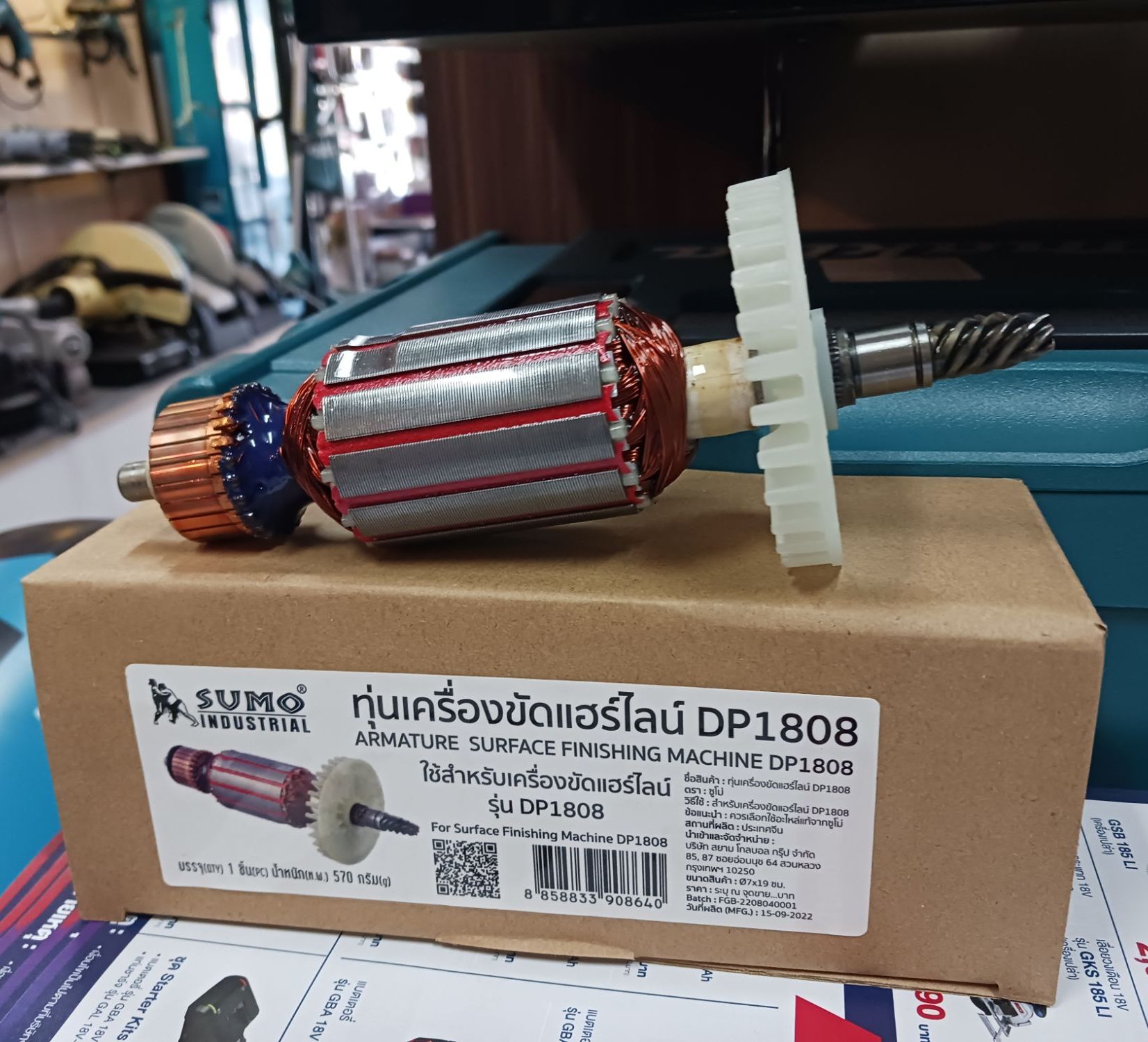 Sumo service part Armature Surface finishing machine for model DP1808 อะไหล่ทุ่นเครื่องขัดแฮร์ ...