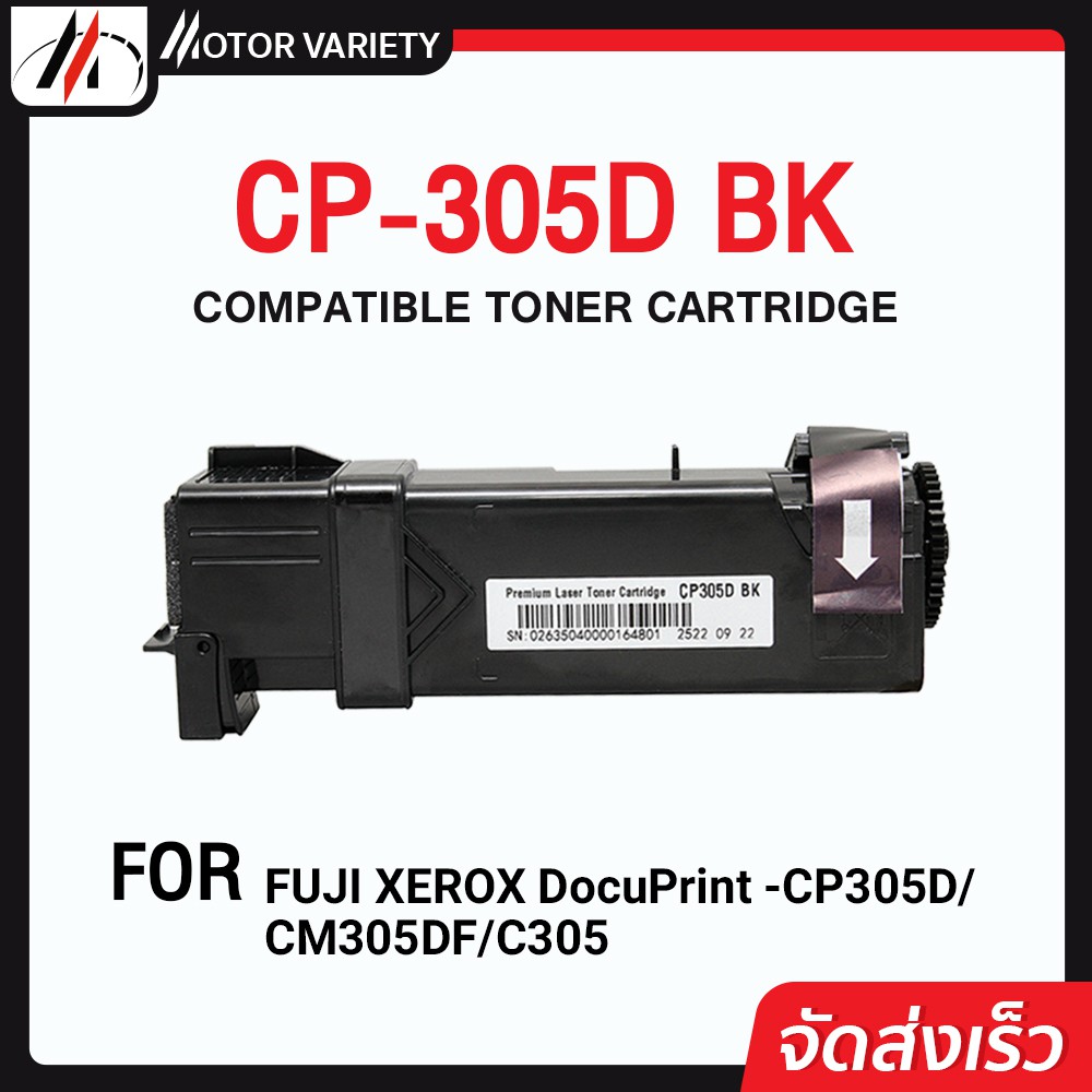 MOTOR CP305d/CP305/CP305B/CP305C/CP305M/CP305Y/305B/305C/305M/305Y/305K ...