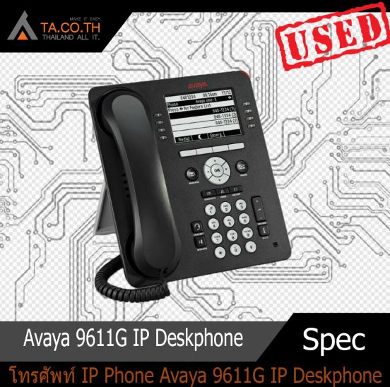 โทรศัพท์ IP Phone Avaya - Avaya 9611G IP Deskphone | Lazada.co.th