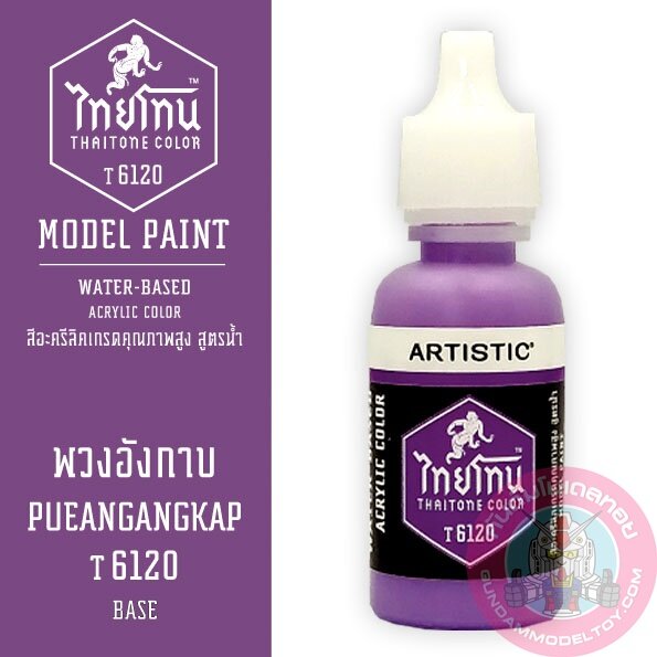 Thaitone สีอะคริลิคสูตรน้ำคุณภาพสูง ไทยโทน ขนาด 20 ml - Gunpla Modify ...
