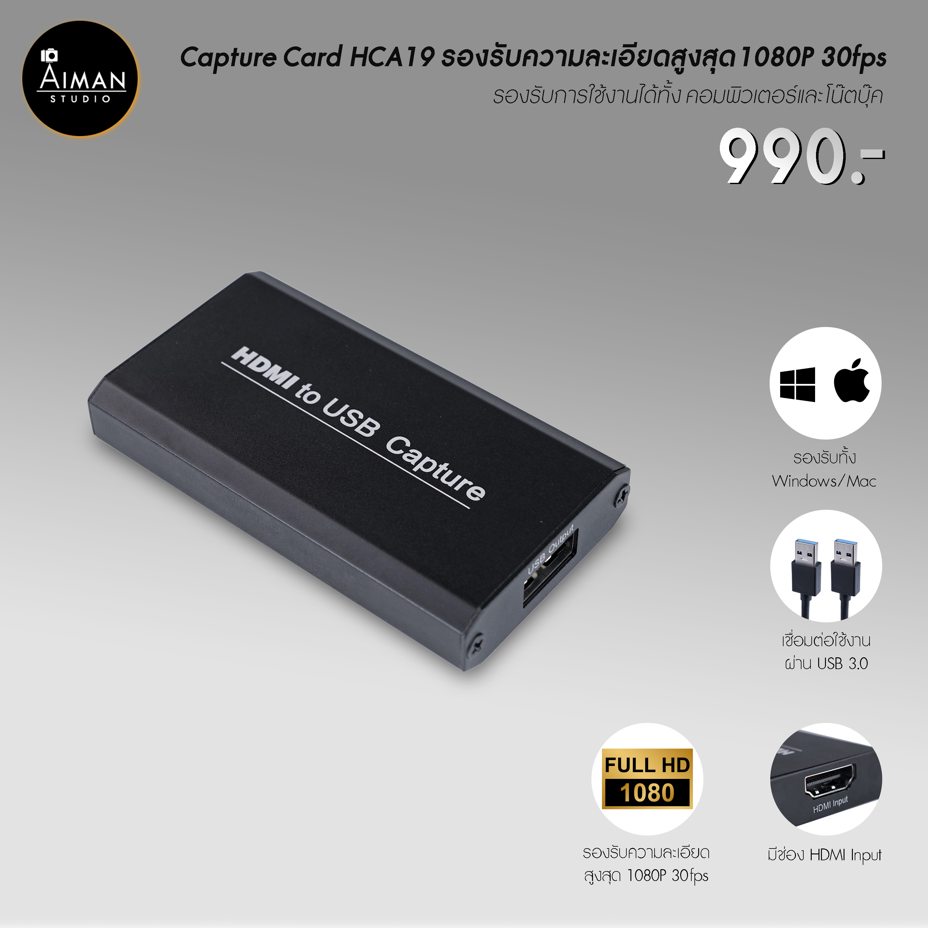 Capture Card HCA19 - AimanStudio - ThaiPick