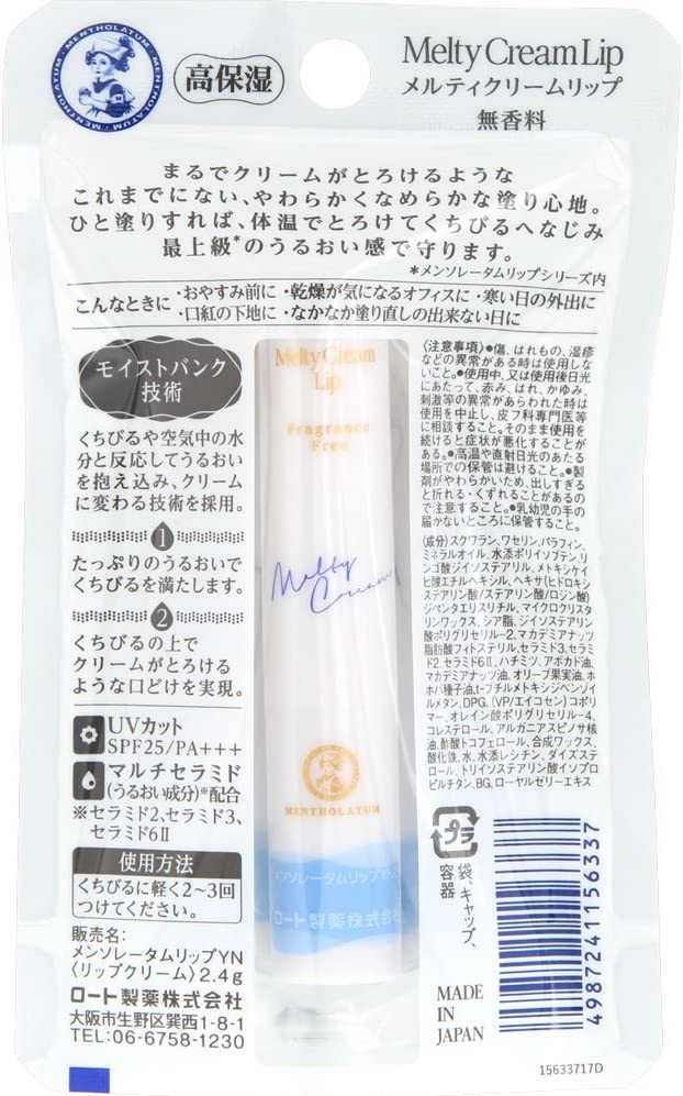 Mentholatum Melty Cream Lip SPF25 PA เมนโทลาทั่ม เมลท์ตี้ ครีม ลิป ...