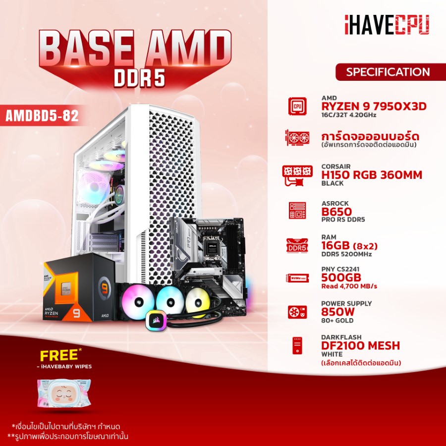 SKU0006 NEW I5 13400FGEN13 I RAM DDR5 32G I RTX4070 I M.2 500GB I PSU 850W - Nextcomputer - ThaiPick