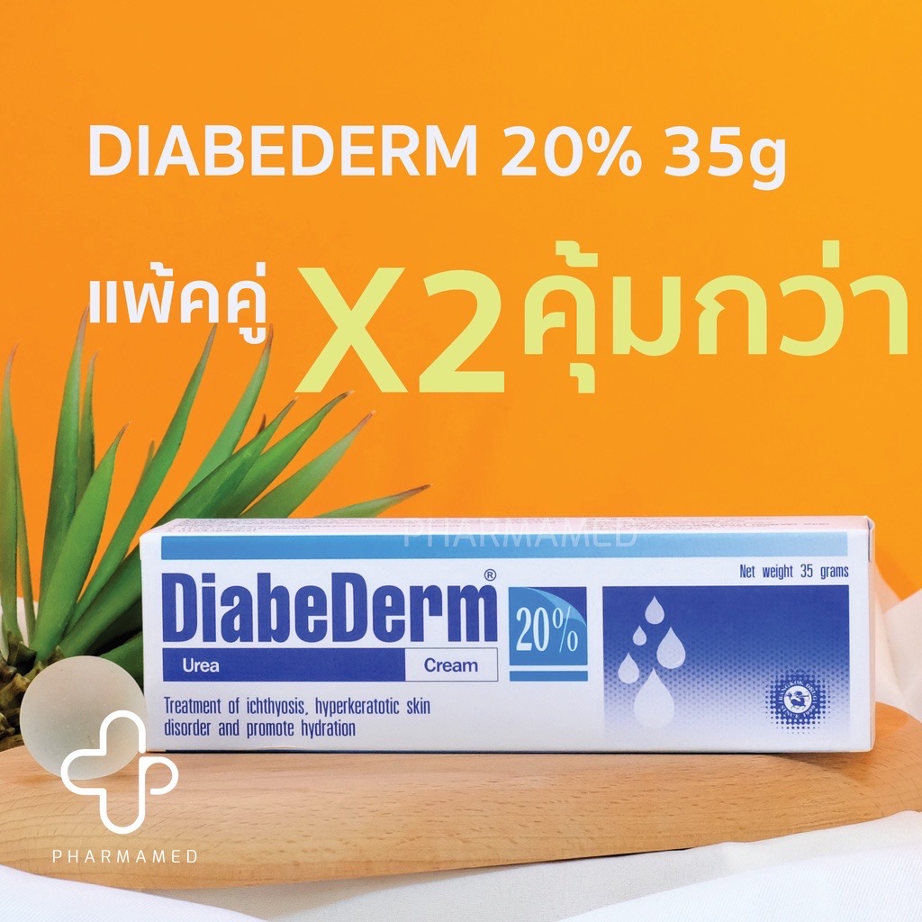 แท้ (พร้อมส่ง) Diabederm ครีมทาผิวแห้ง Urea Cream 10 20 ขนาด 35 กรัม ...