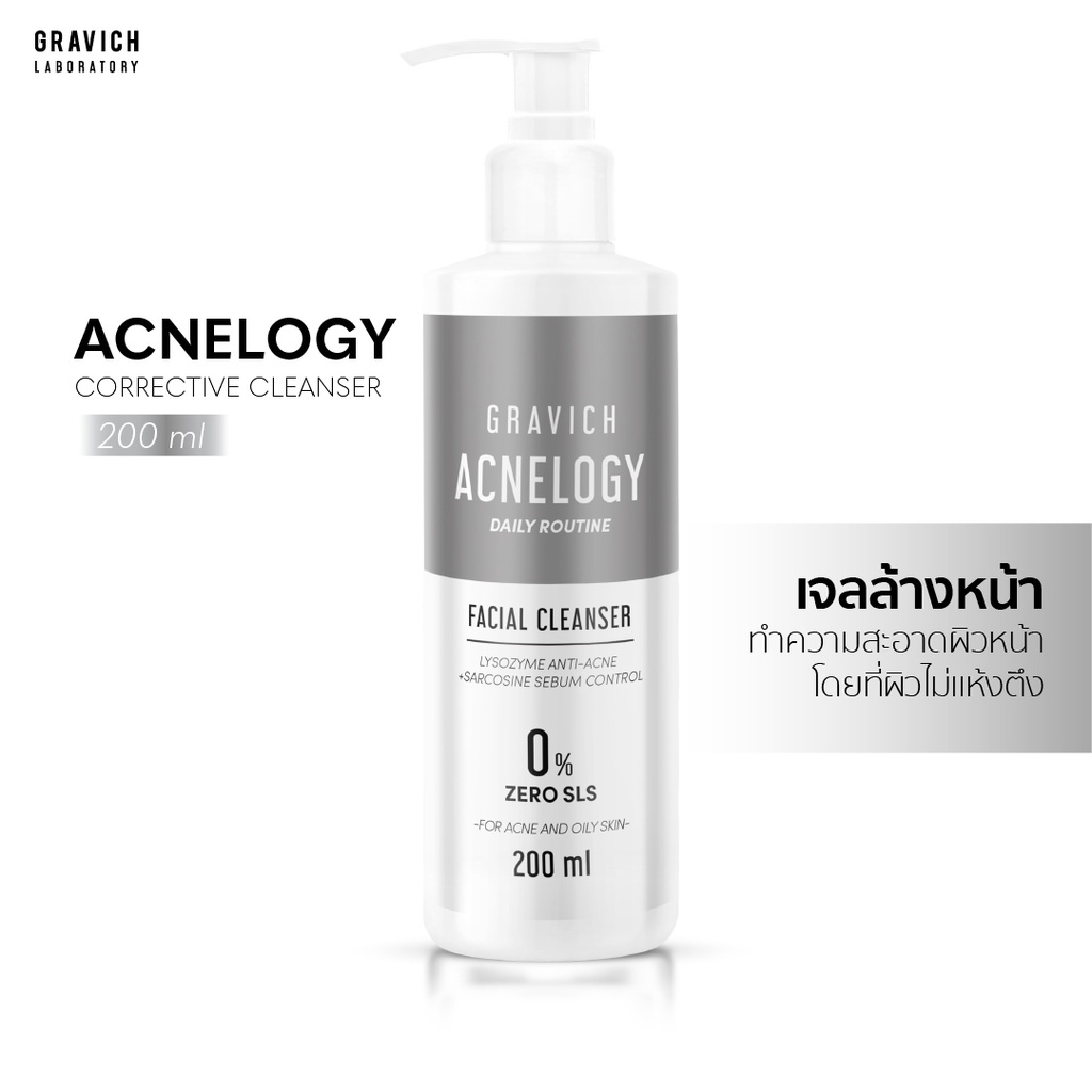 Gravich Melasma Corrective Serum เซรั่มลดฝ้า 30 ml จำนวน 1 ชิ้น By True ...