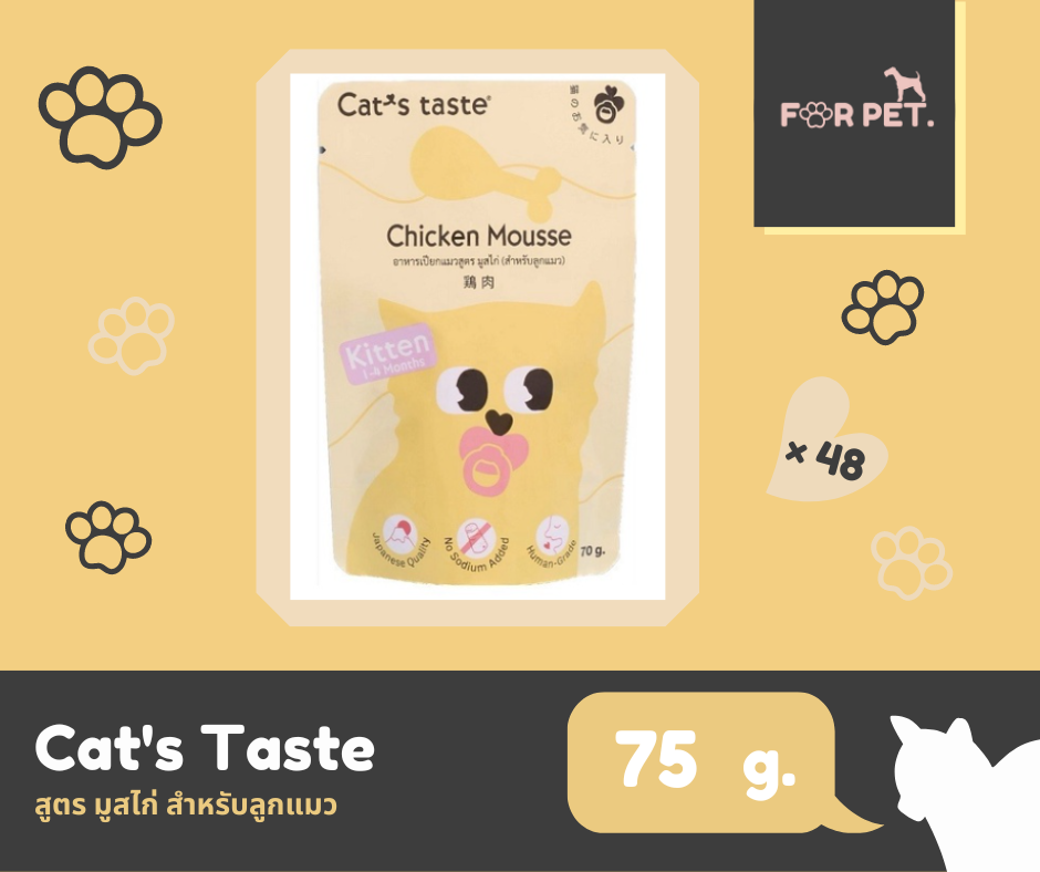 Cat's Taste อาหารแมวเปียก 75 กรัม10 สูตร x 1ลัง48 ซอง | Lazada.co.th