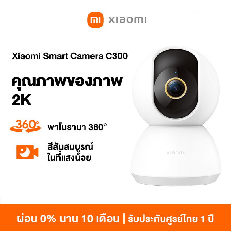 Xiaomi Mi Smart Camera C300 / C200 / C400 PTZ 2K Home Security Camera ...