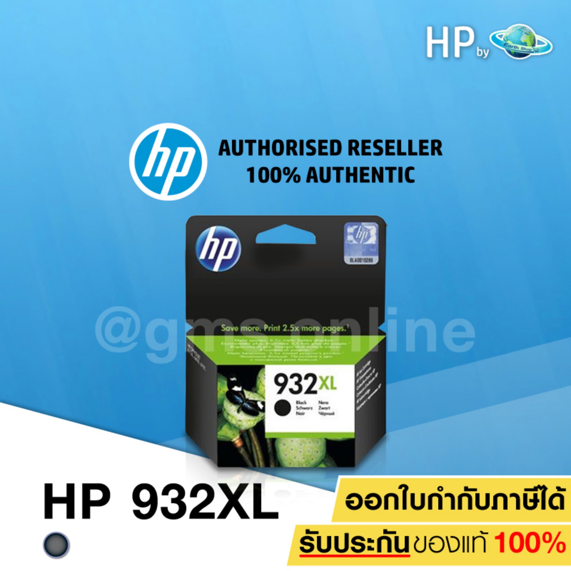 HP CN053AA NO. 932XL (BLACK) - LOTUS SHOP - ThaiPick