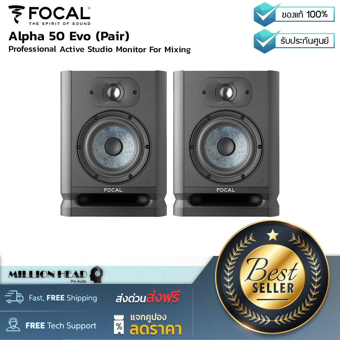 Focal : Alpha 50 Evo (Pair) by Millionhead (ลำโพงสตูดิโอมอนิเตอร์ ขนาด 5 นิ้ว ให้โทนเสียงที่ ...