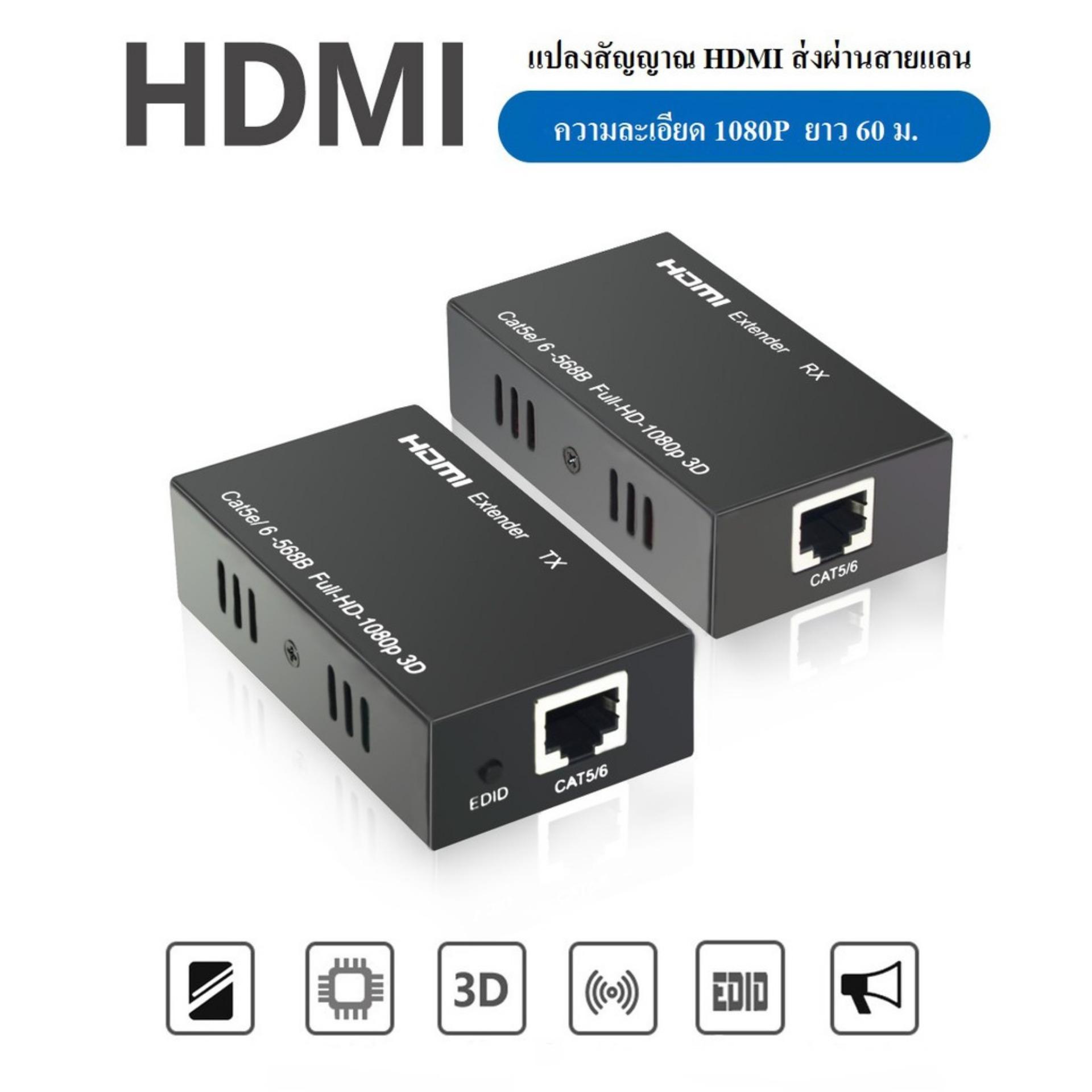 60M HDMI To LAN Port RJ45 Network Cable Extender Over by Cat 5e/6 1080p ...