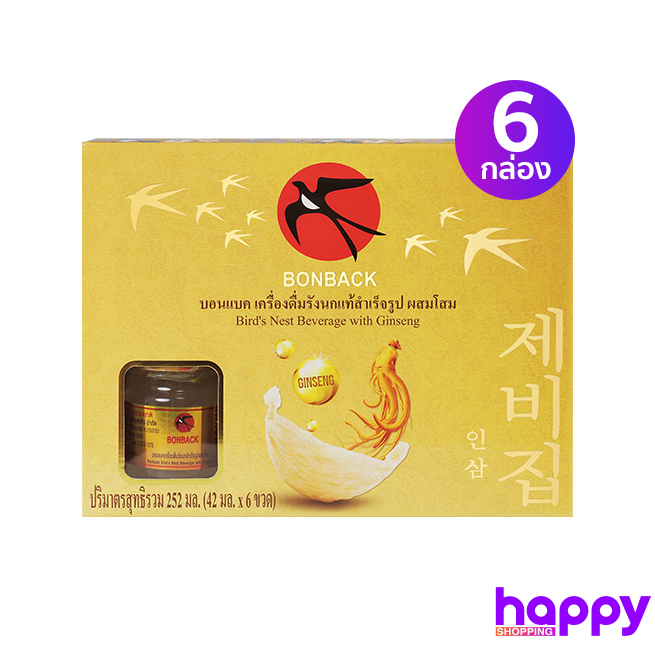 BONBACK เครื่องดื่มรังนกสำเร็จรูปผสมโสม บอนแบค ขนาด 42 มล. 3 กล่อง แถม 3 กล่อง | Lazada.co.th