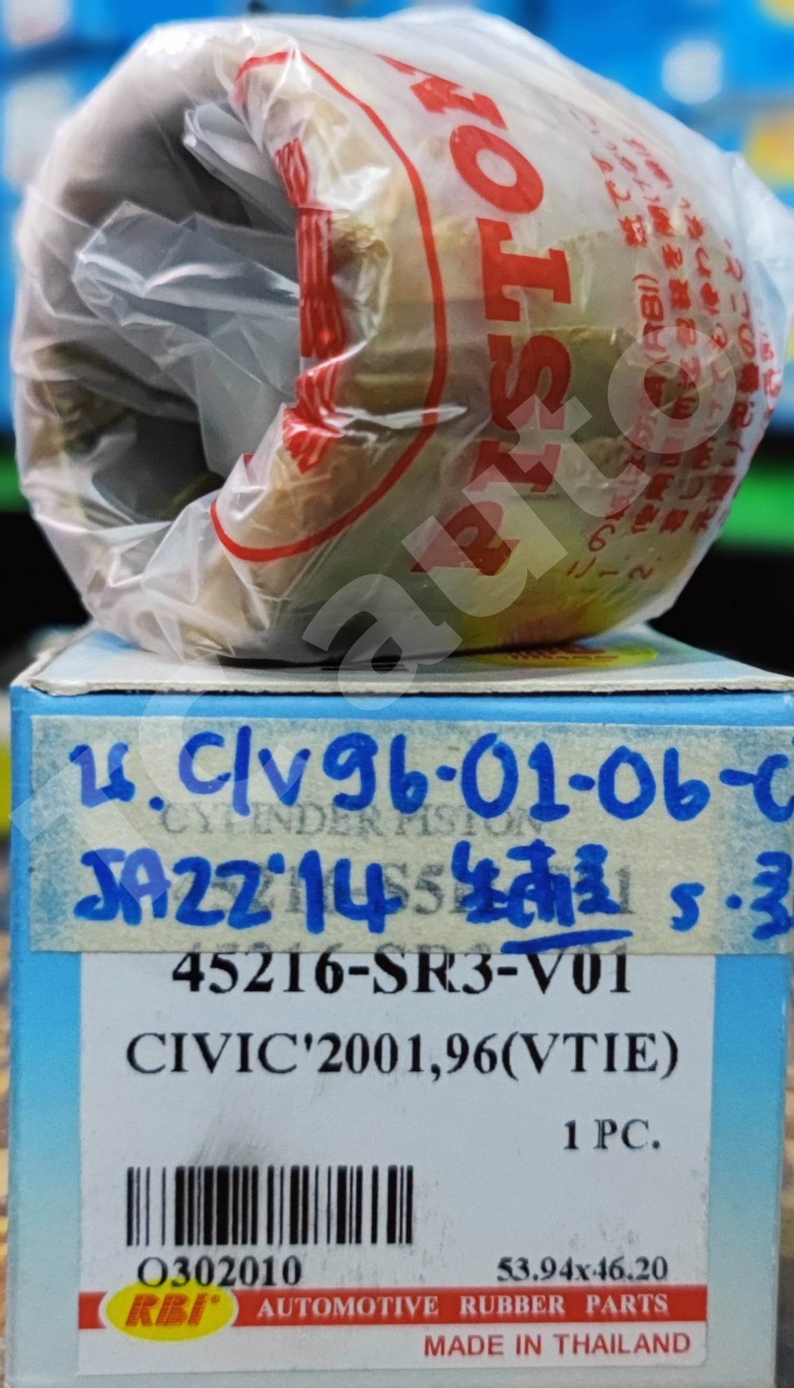 Honda ลูกสูบดิสเบรคหน้า ลูกสูบเบรคหน้า Honda Civic 96-05 Jazz GK 14 ยี่ห้อ RBI - TC automobile ...