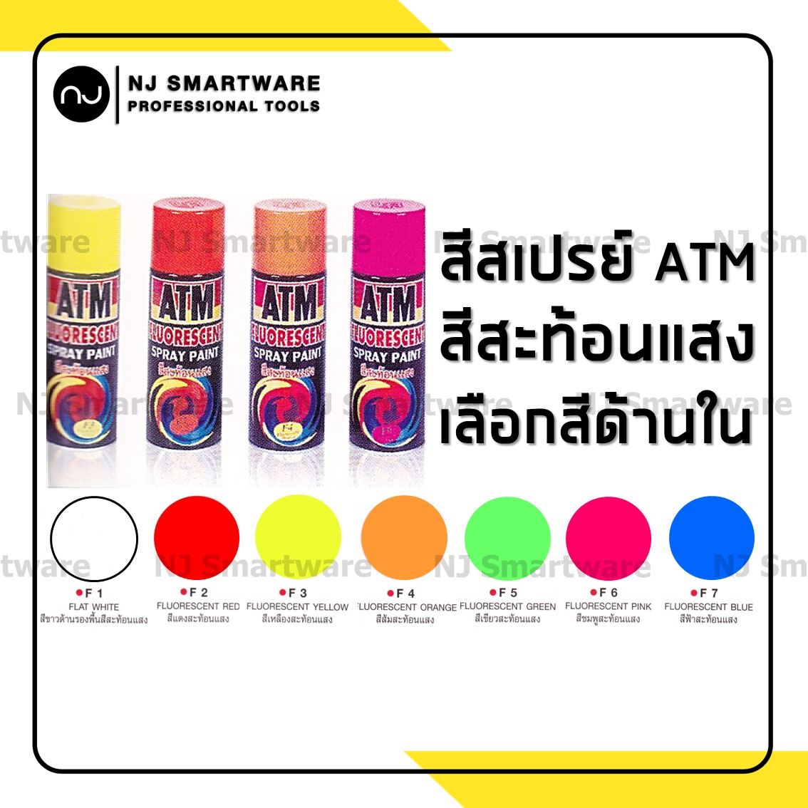 ATM Fluorescent Spray Paint - NJ Smartware - ThaiPick