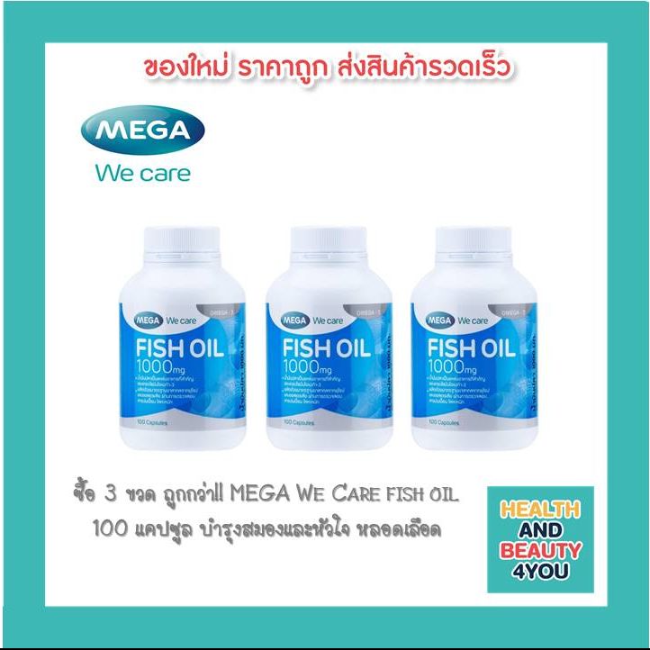 Mega Fish Oil น้ำมันปลา 1000 มก. 30 เม็ด 1 กระปุก - Deelifeofficial ...