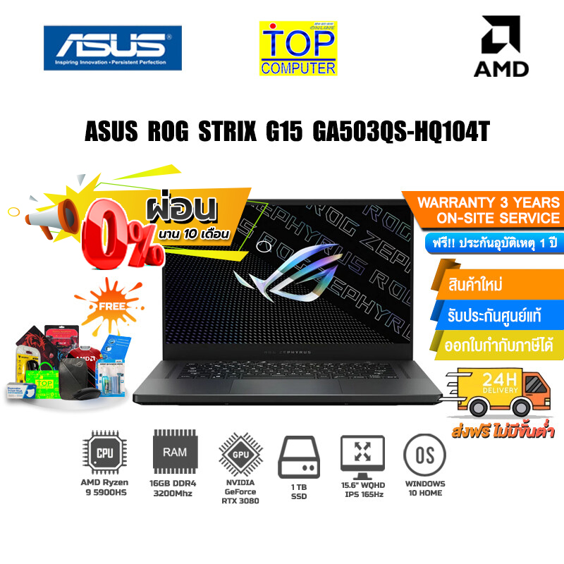 [ผ่อน 0% 10 ด.][เก็บโบนัส ลดเพิ่มสูงสุด 3,000.-]ASUS ROG Strix G15 GA503QS-HQ104T/AMD R9 5900HS ...